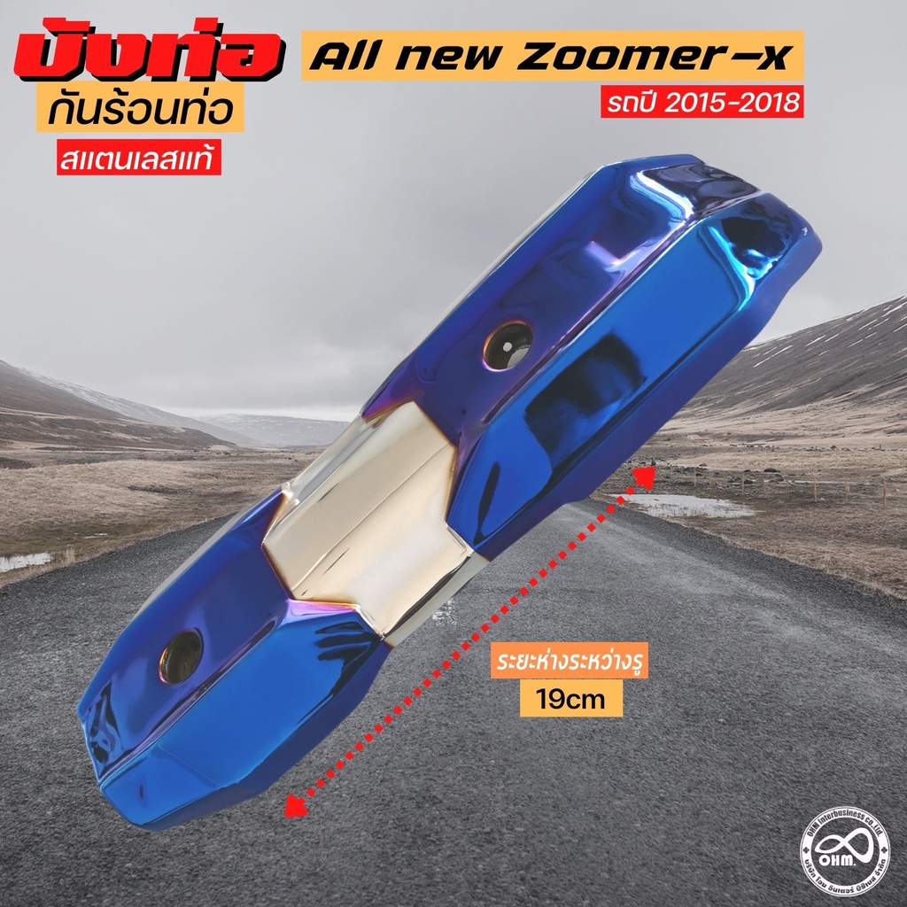 Pipe Cover ZOOMER-X Blue Silver Titanium HONDA ZOOMER X 2015-2018 ...