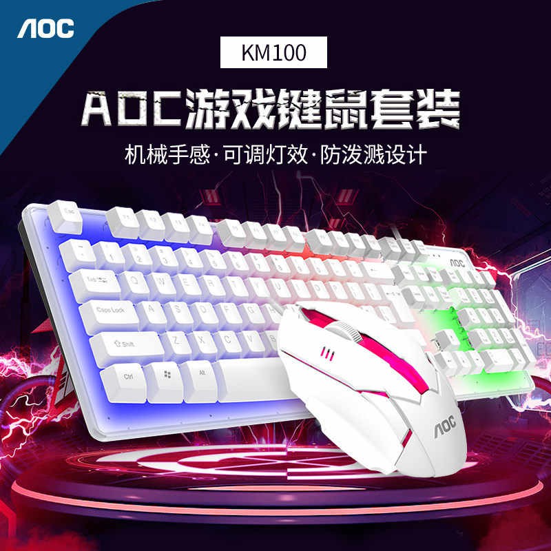 AOC KM100 Wired Backlit Gaming Keyboard | Shopee Philippines