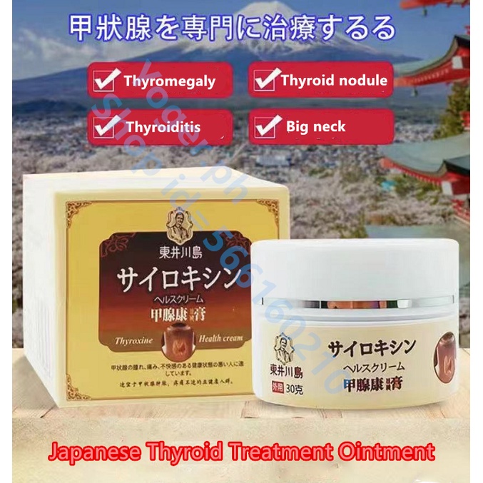 30g/box Japanese Thyroid Treatment Ointment Treatment For Thyromegaly ...