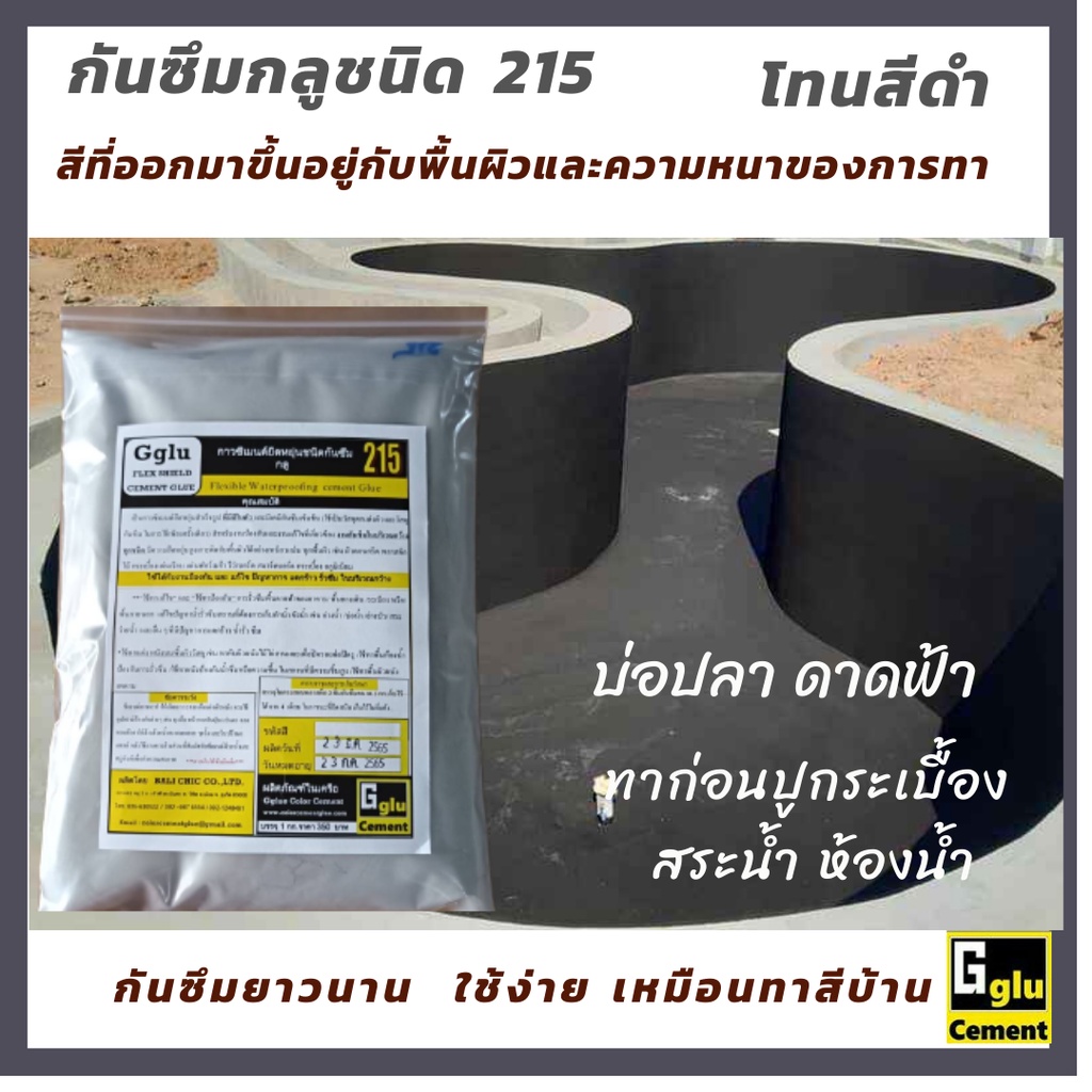 Glu (gglu) Waterproofing Cement Type 215 Black For Anti-Leakage And Fix ...