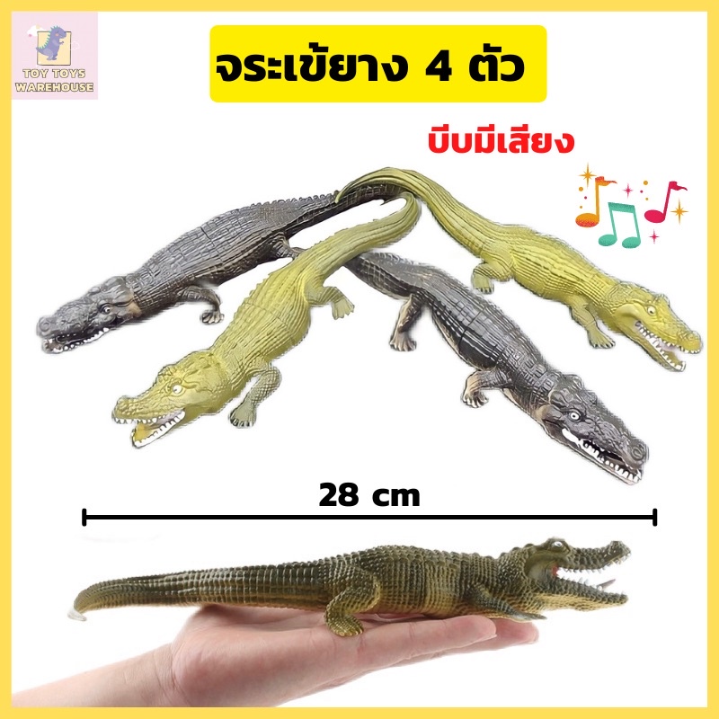 4 rubber crocodiles, squeeze crocodile, crocodile toys, fake crocodile ...