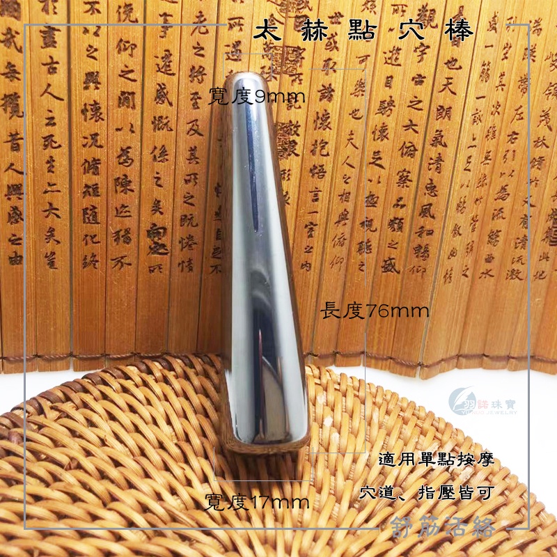 Terahertz Scraping Acupuncture Stick Spoon Scraping Board Double Roller ...
