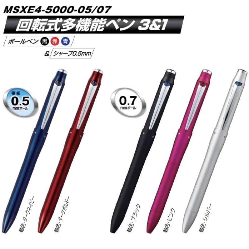 Uni Jetstream Prime 3&1 | Shopee Philippines