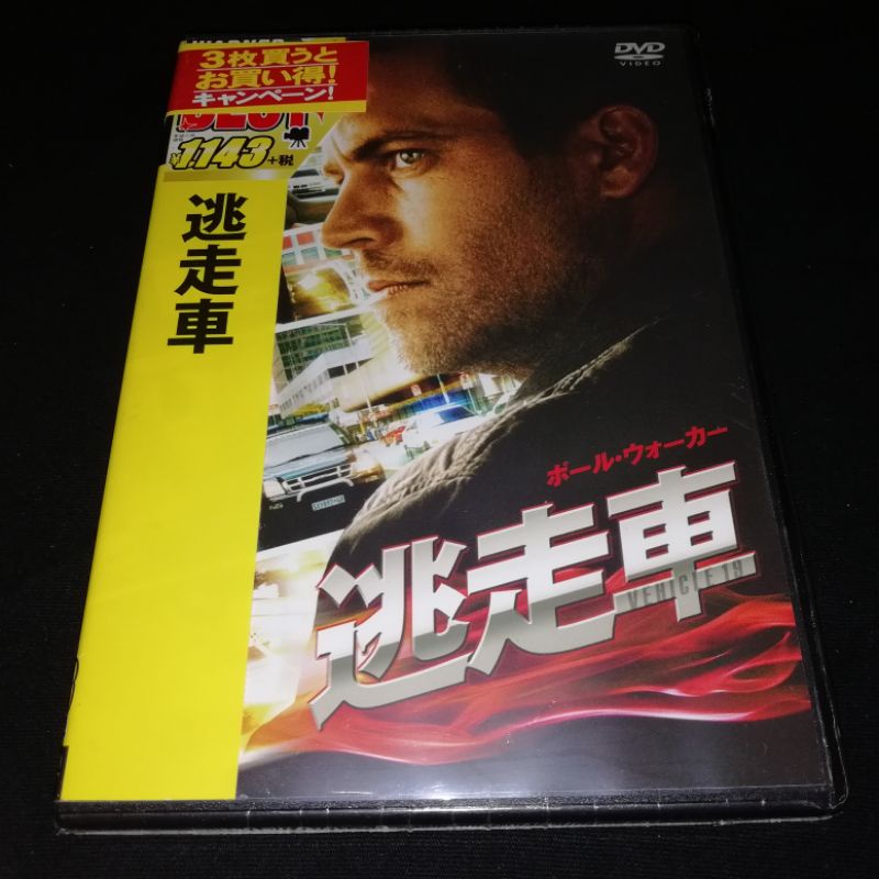 [Sealed] VEHICLE 19 DVD Movie Made in Japan ORIGINAL Paul Walker Movies ...
