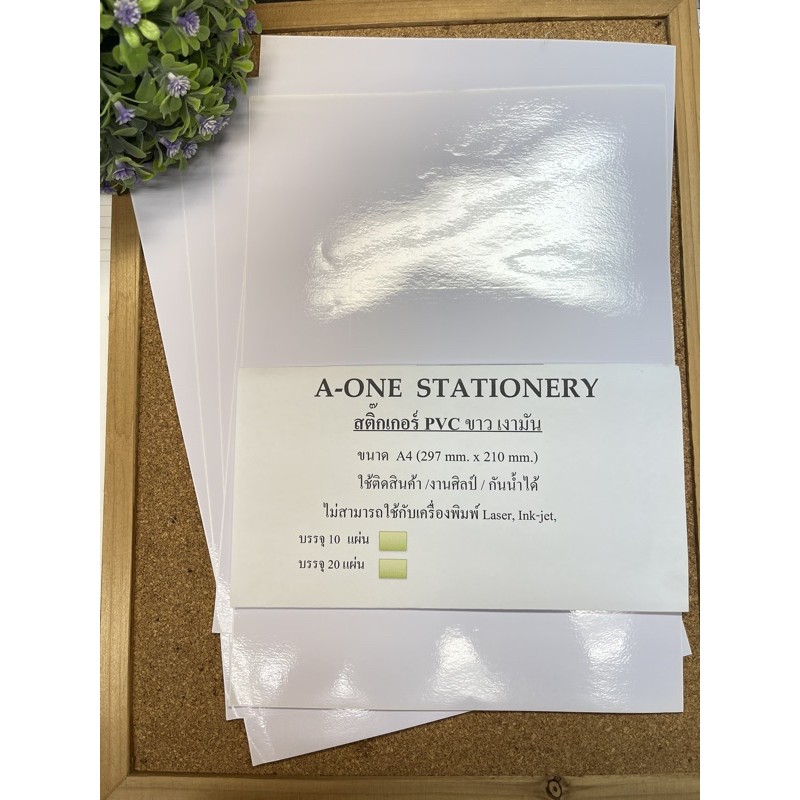 White Glossy Pvc Sticker /Waterproof/A4 Size | Shopee Philippines