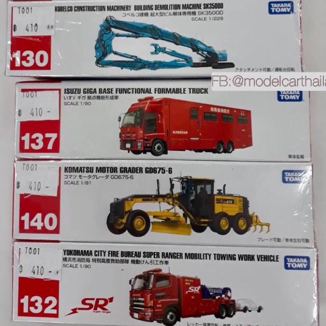 Tomica Construction Vehicle Has 15 Designs. | Shopee Philippines