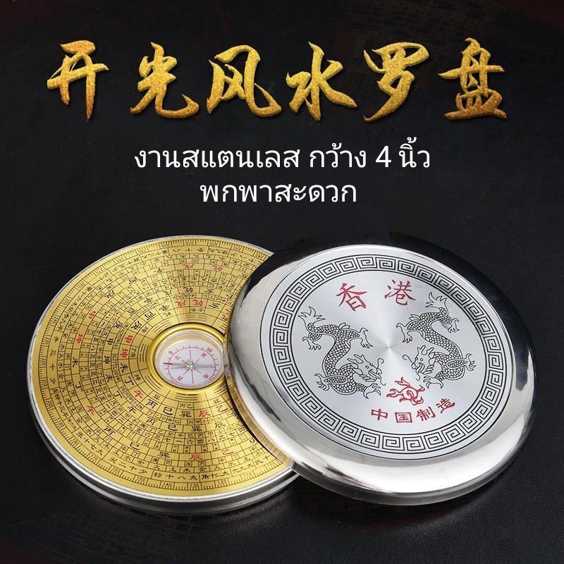 Handsome Chinese Compass With Easy Carry Cover Feng Shui Supplies Tools ...