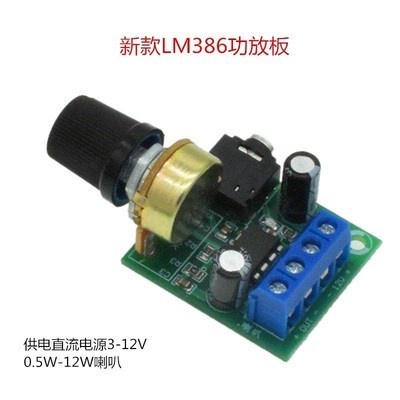 YX1667 Mini LM386 power amplifier board can tow 0.5W-10W speaker DC3 ...