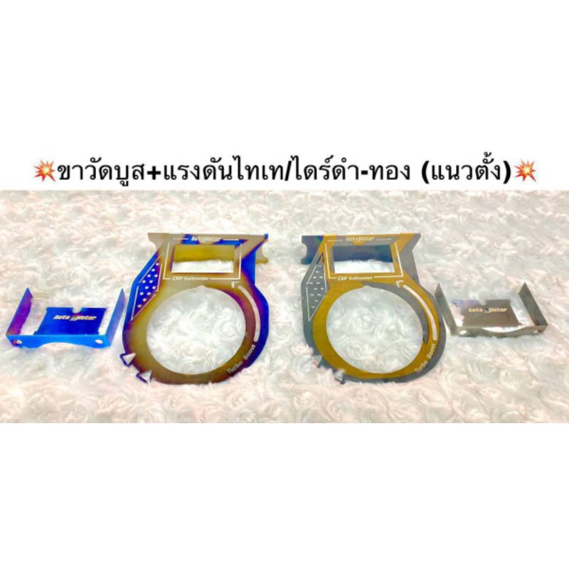 White Set Measure Boost + Stand Rail Pusher | Shopee Philippines