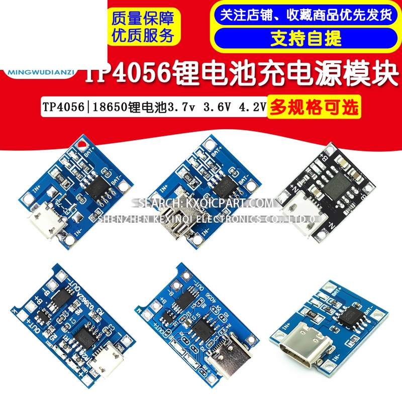 TP4056|18650 Lithium Battery Module 3.7v 3.6V 4.2V Charging Board 1A ...