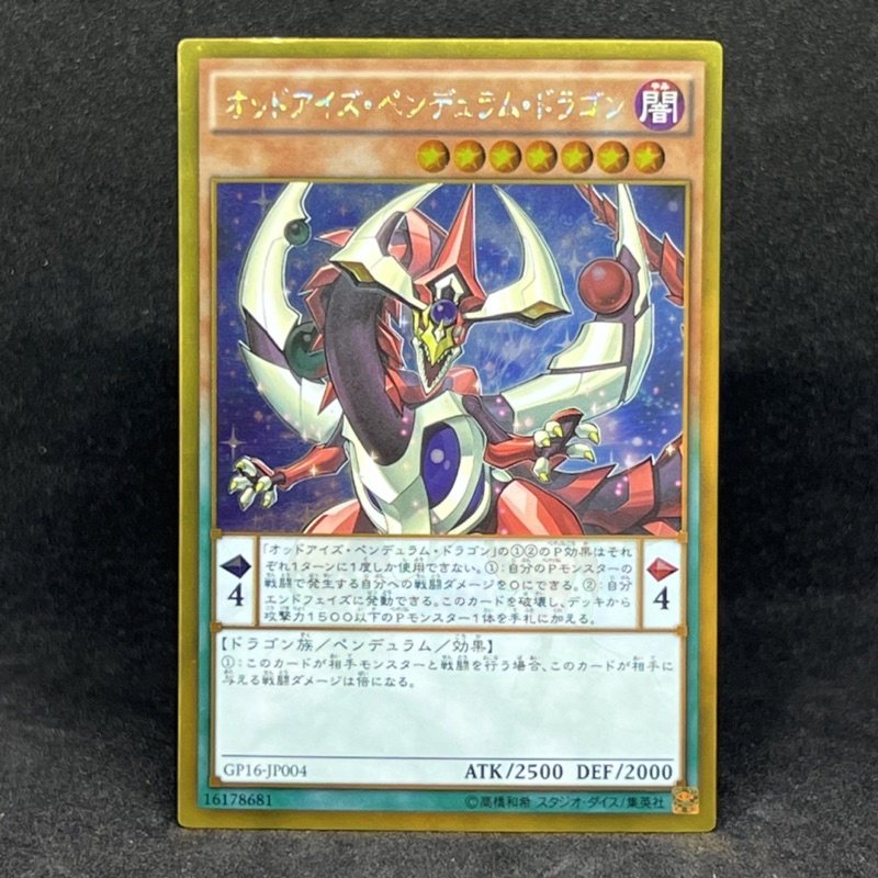 Yu-Gi-Oh TCG Japanese Odd Eyes Pendulum Dragon Gold Secret Rare GP16-JP004 Gold Pack 2016 Konami ...