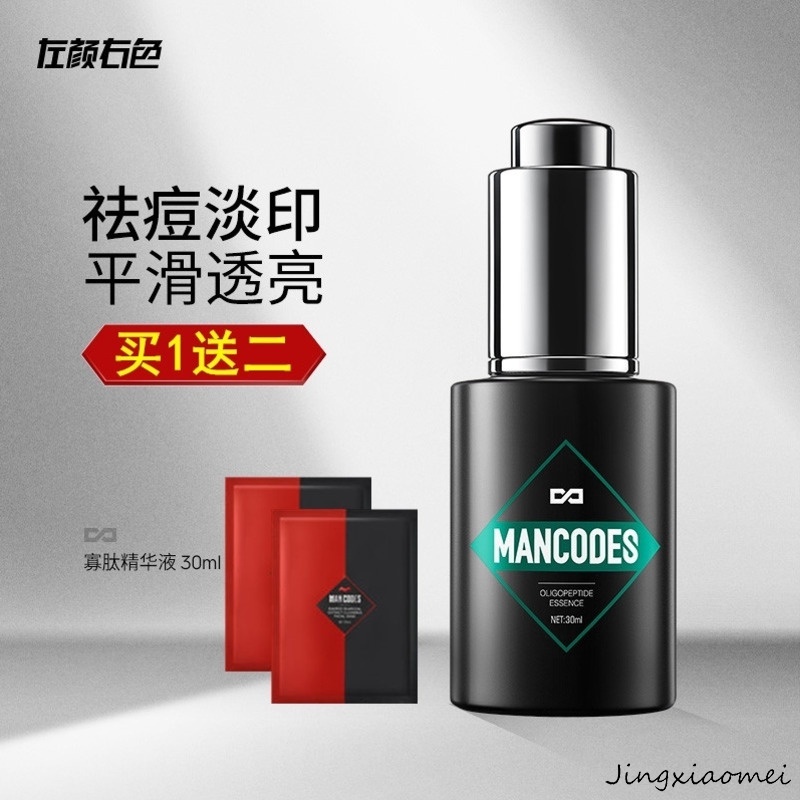 Left Right Color Oligopeptides Original Liquid Fades Acne Marks Scars ...