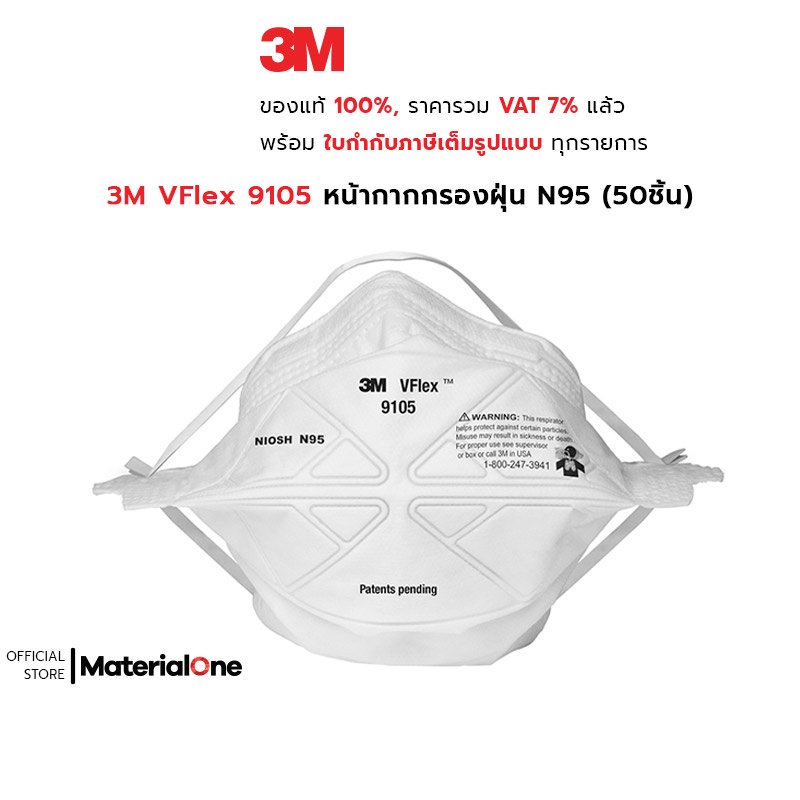 3M VFlex 9105 Dust Haze And Fume Mask Metal N95 Economical Model ...