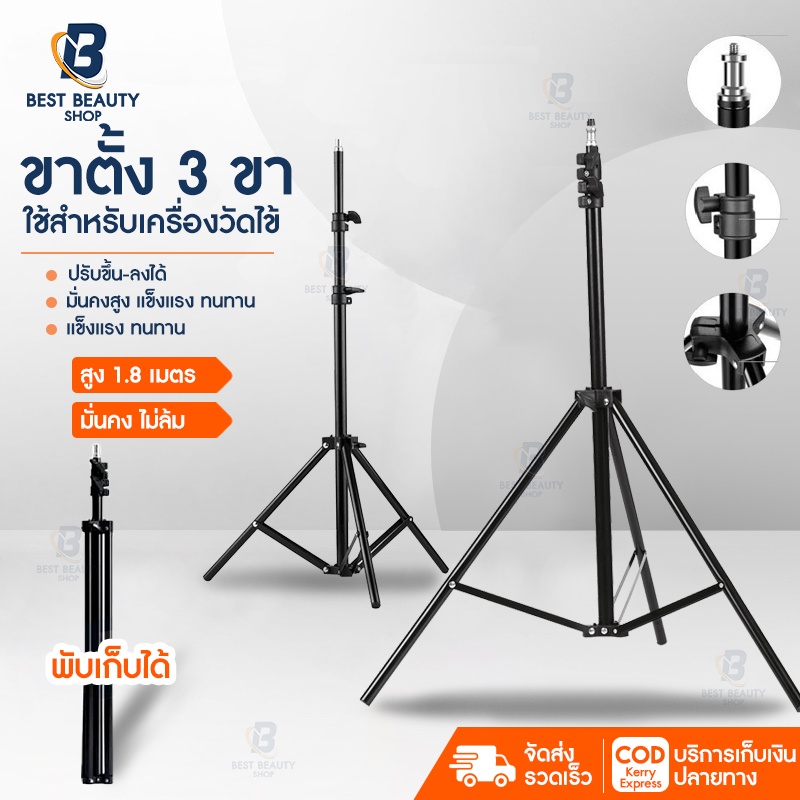 3-Section Stand Wall-Mounted Thermometer Bracket 1.8 M High Durable ...