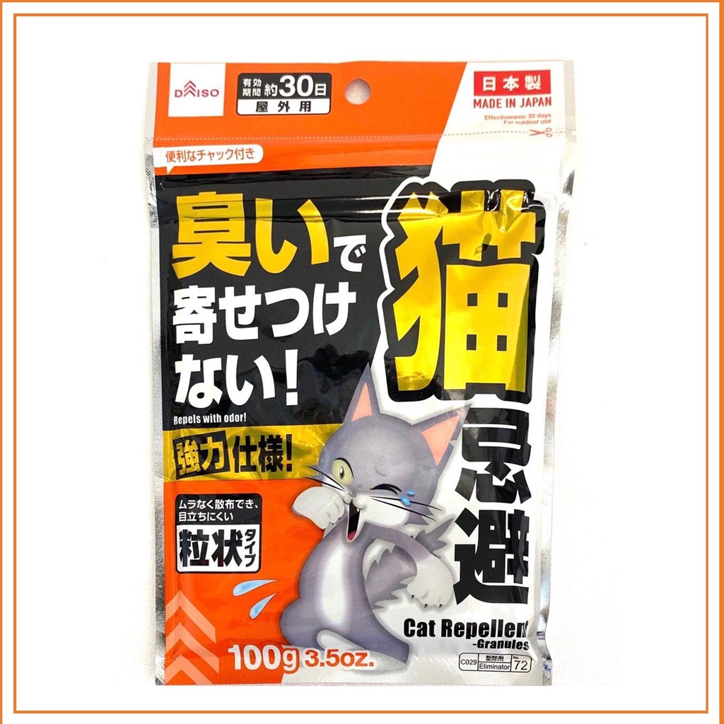 Daiso Cat Repellant (Granule Type) | Shopee Philippines