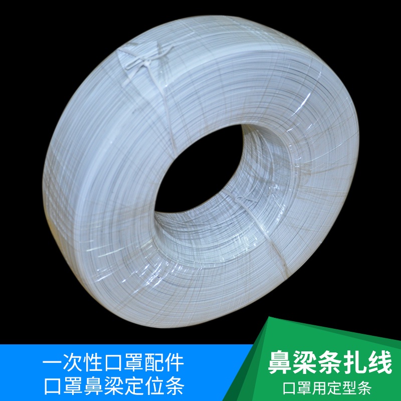 BAISHI White Single Flat Iron Core Tie Wire Cover Plastic Galvanized ...