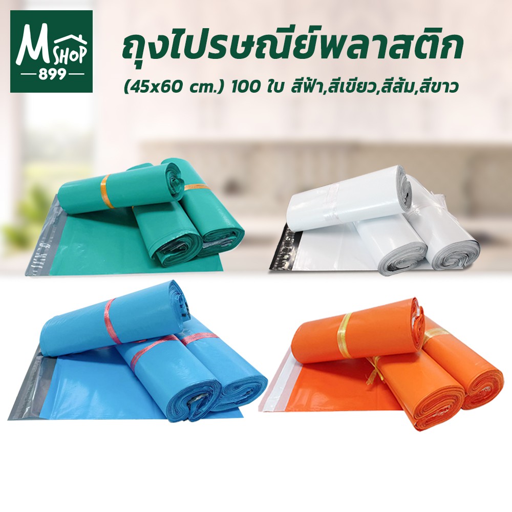 Plastic Postal Bag (45X60 cm.) 100 Sheets-Blue Green Orange White ...