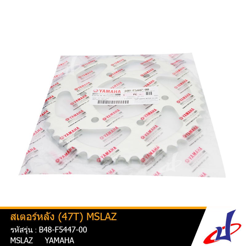 Yamaha M SLAZ Rear Sprocket From Center B48-F5447-00. | Shopee Philippines