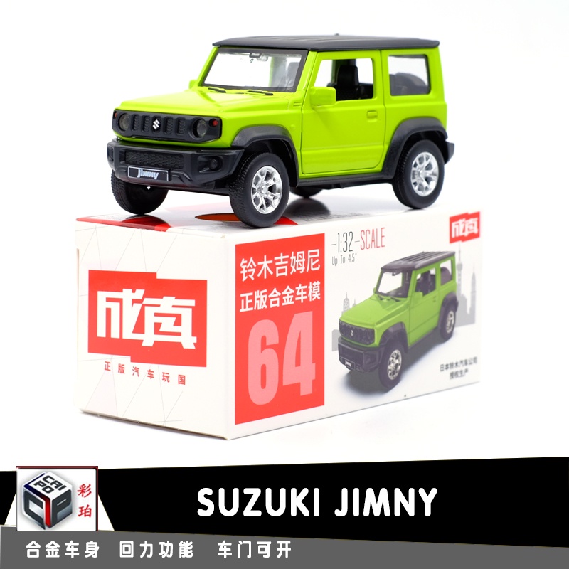 Caipo SUZUKI SUZUKI JIMNY Off-Road Vehicle Authorized Alloy Car Model 1 ...