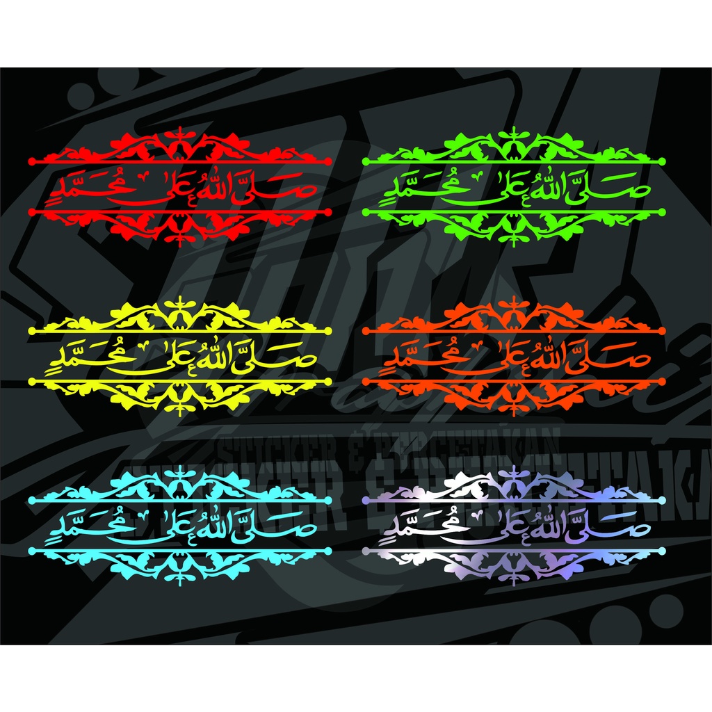 Po Haryanto Prayer Sticker | Muhammad's Prayer Stickers, Shallahu Style ...