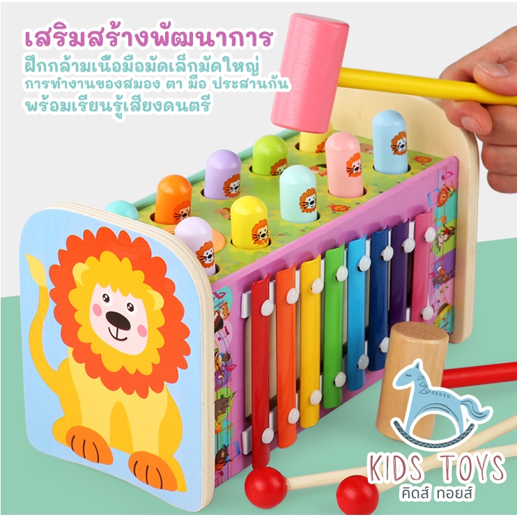 Wooden Toys For Development Little Lion 3in1 Smashed Mole Sylophone ...