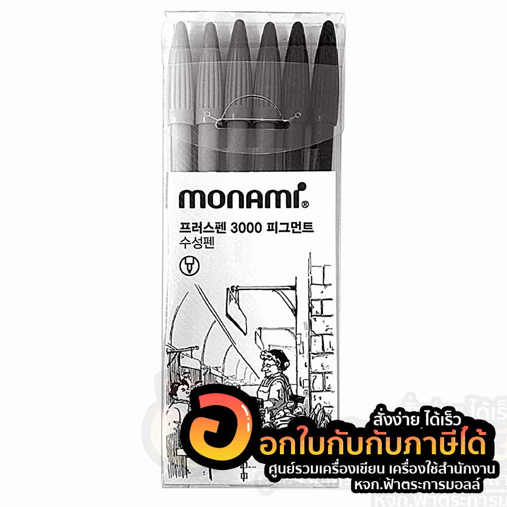 Monami Pen Water Color Plus 3000 Set 6 Tones Black Pigment Contains 6 ...