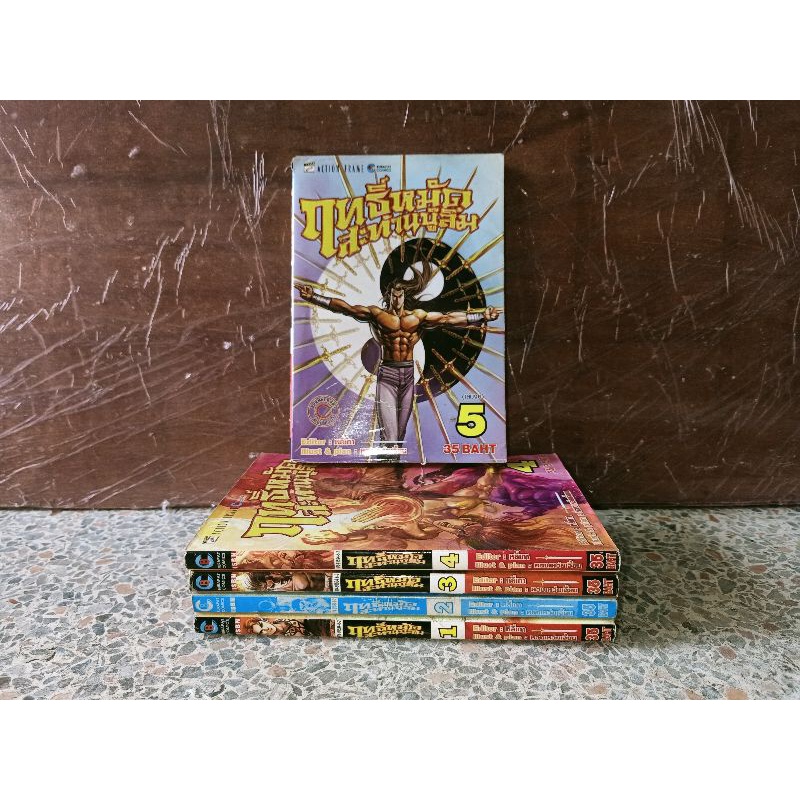 Ritfasts Battle Boo Dim 1-5 (End) | Shopee Philippines