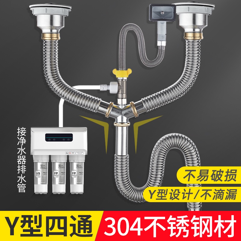 Kitchen sink drain pipe fittings stainless steel sink drainer wash ...