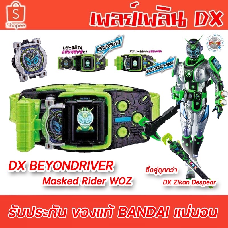 Transforming Belt Mask Rider Wash DX Kamen WOZ Beyond Driver Bandai ...