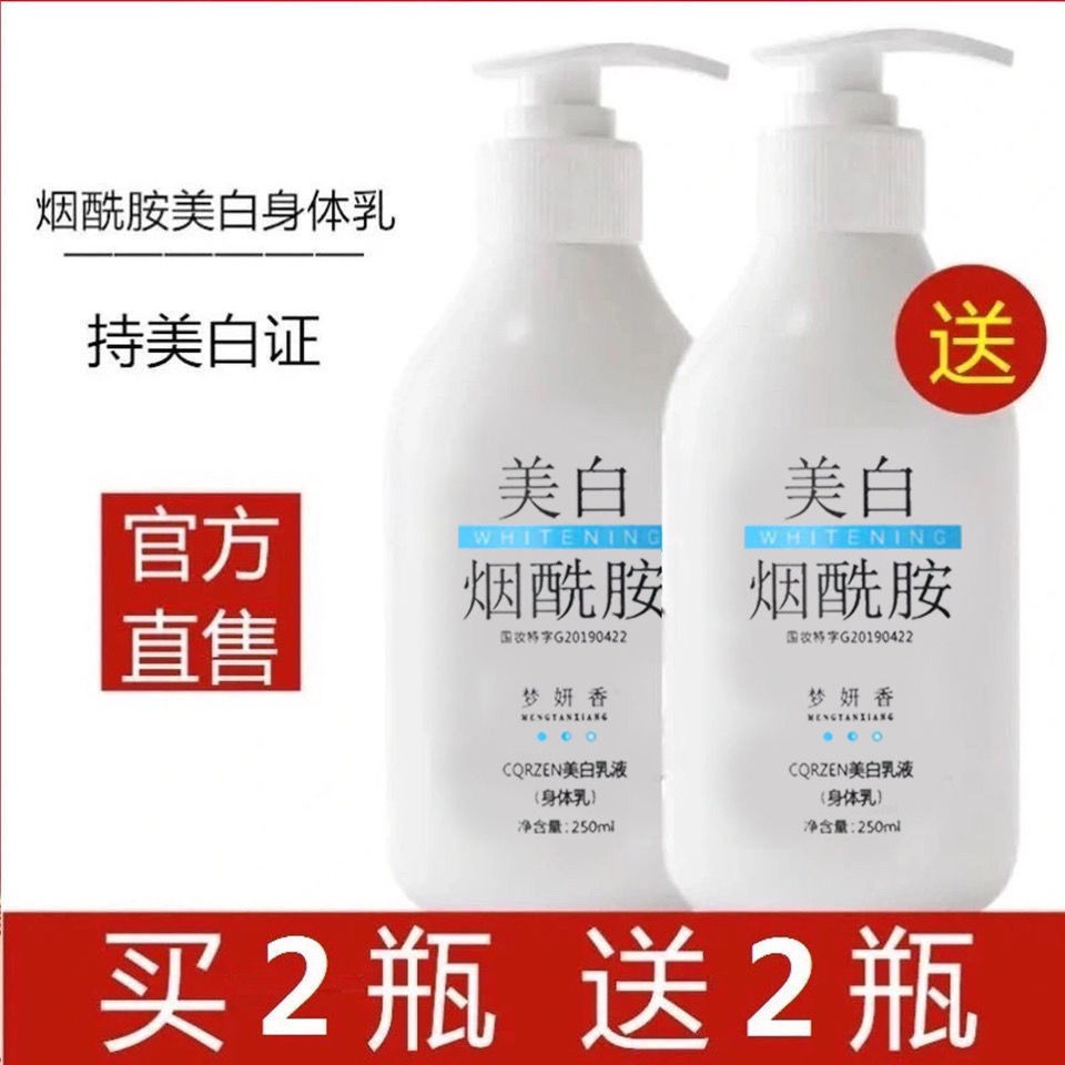 Whitening Niacinamide Body Frankincense Moisturizing Serum Lotion ...