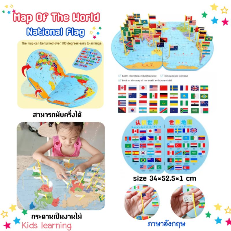 Kids learning World Map and National Flag of The and Nation | Shopee ...