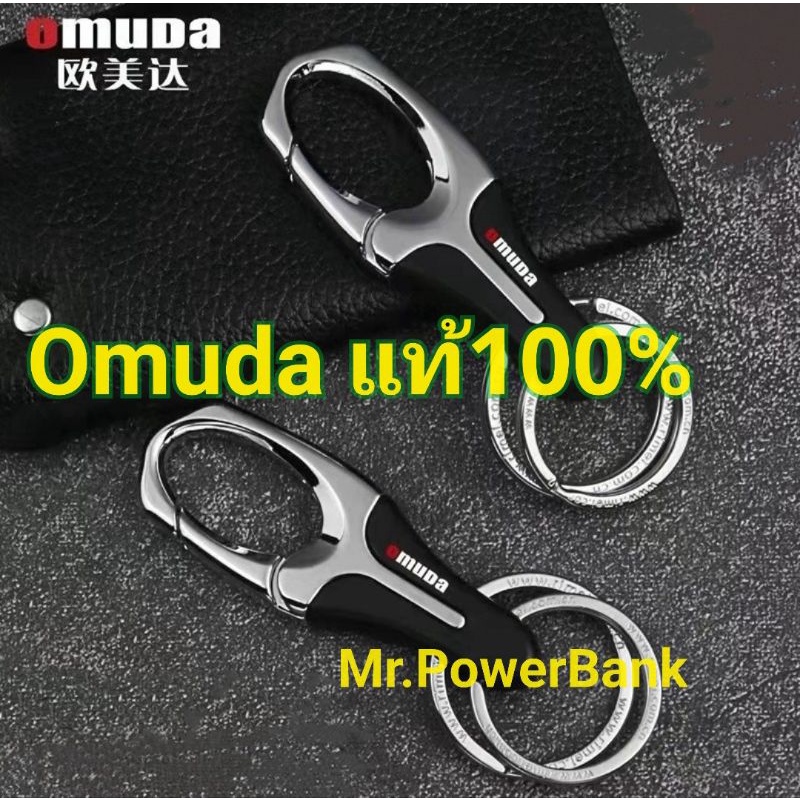 (Keychain)Omuda 8036 Key Chain High Quality Stainless Steel 1 | Shopee ...