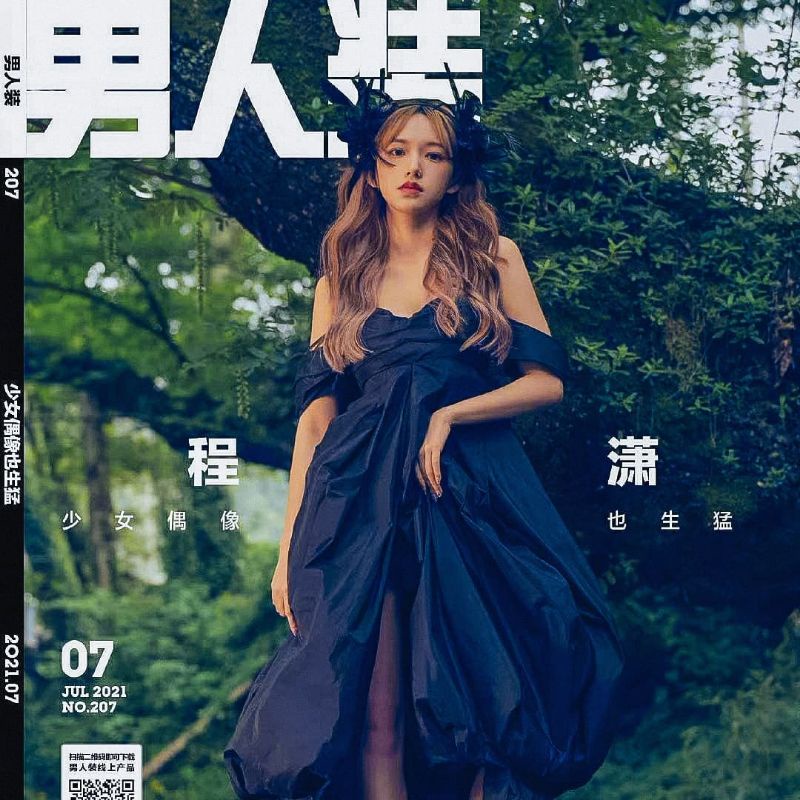 (ONHAND!!) FHM CHINA WITH CHENG XIAO (JULY 2021) | Shopee Philippines