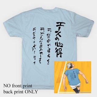 &M Haikyuu!! (Anime) Bokuto "Way of the Ace" v1 Shirt (Unisex) | Shopee ...
