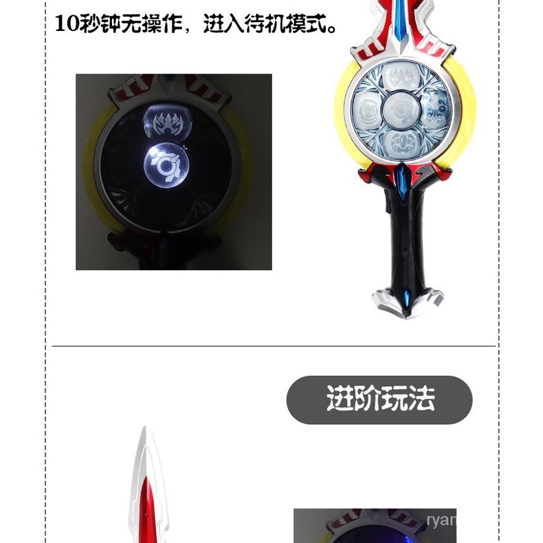 Ultraman Orb Light Sword Ring Deformation Toy Set Dark Shapeshifting ...
