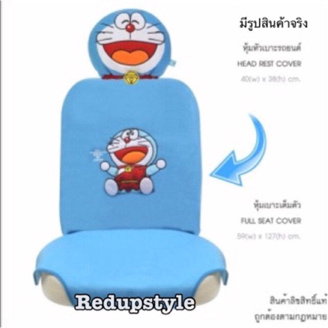 1 Last Side Seat Cover With Doraemon Genuine Copyright Have A Real ...