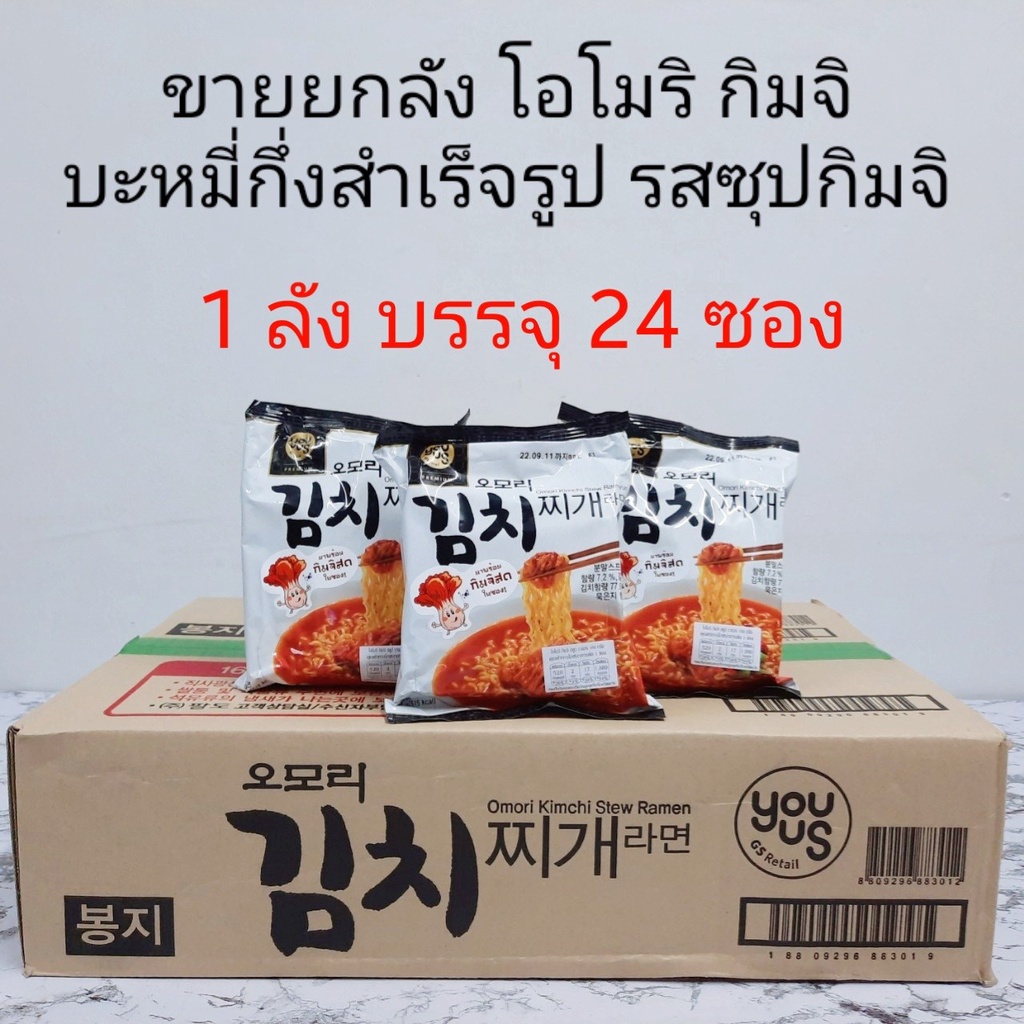 Carton For Sale: 1 24 Sachets Korean Instant Noodles Kimchi Flavor ...