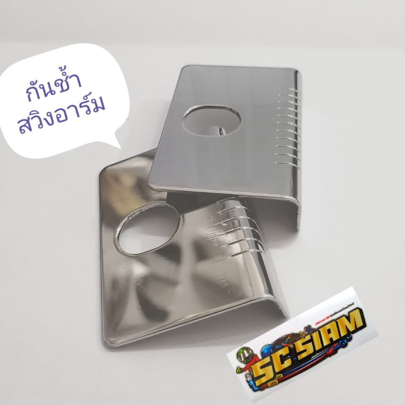 Bruises Swing Arm Arm Stainless Steel Steel Authentic 1 (Pair) | Shopee ...