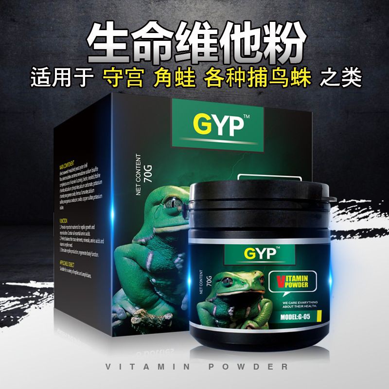 GYP G-05 Reptile and Amphibians Vitamin Powder | Shopee Philippines