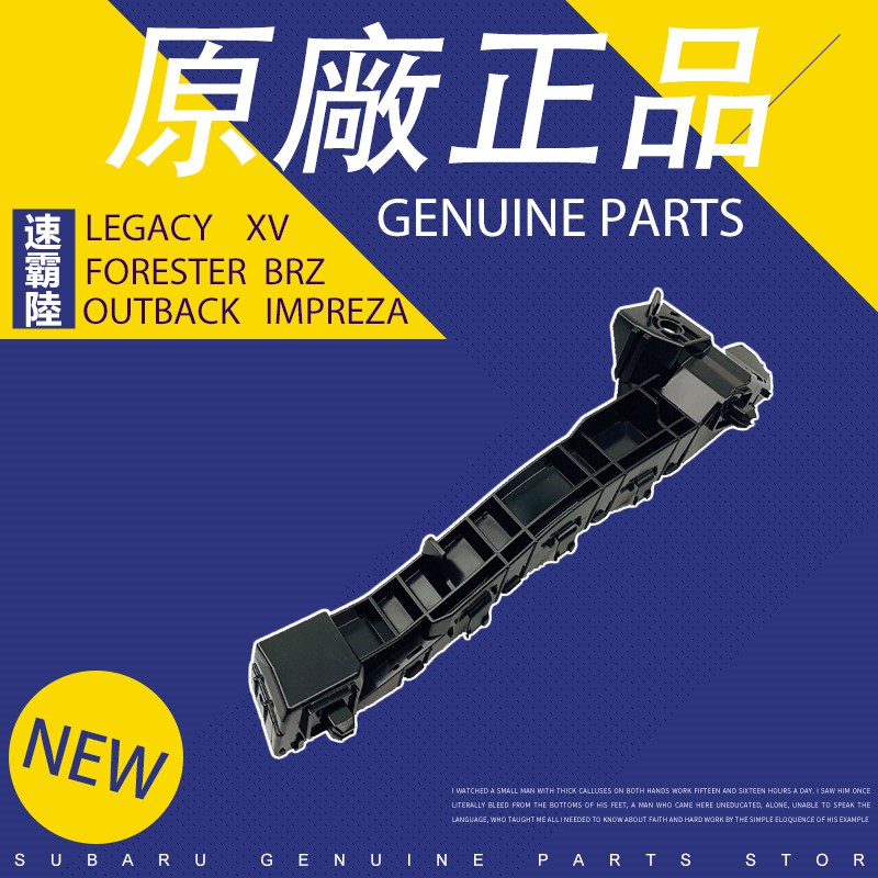 57707SC040 SUBARU 2009-12 Forester Right Front Bumper Side Bracket ...