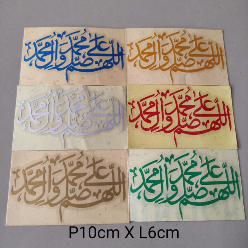 Sticker CUTTING STICKER Arabic Prayer ALLAHUMMA SHOLLI ALA MUHAMMAD ...