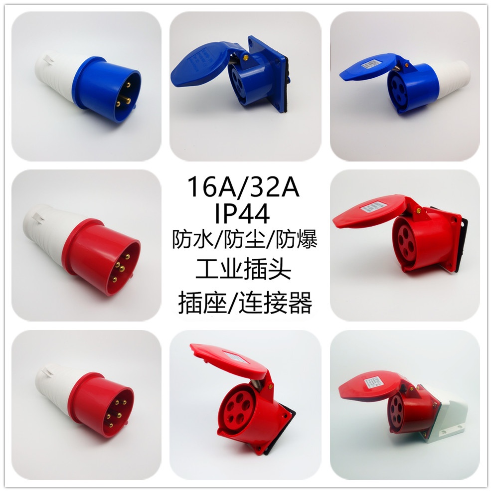 Yuanya industrial aviation plug socket connector three-four-five-core 16A32A waterproof ...