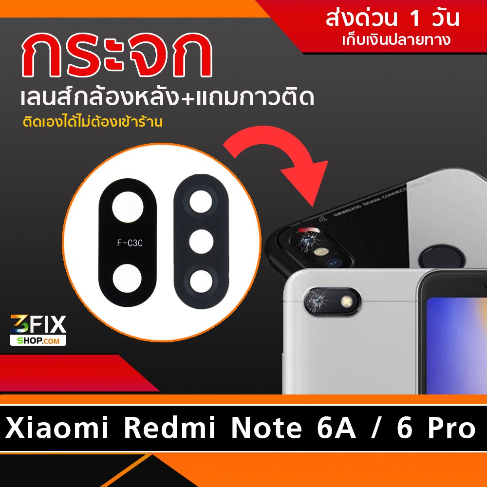 Xiaomi Redmi Note 6A/6 Pro Back Camera Glass (Glass Only) | Shopee ...
