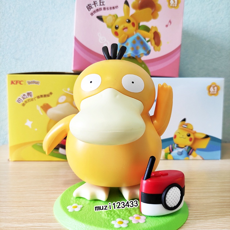 TikTok KFC Psyduck Music Box Magic Dancing Electric Singing Duck ...