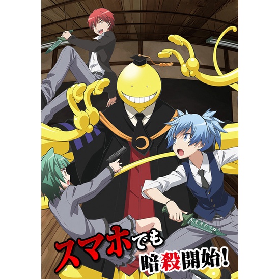 Anime Posters Assassination Classroom Poster Collection A4 Anime