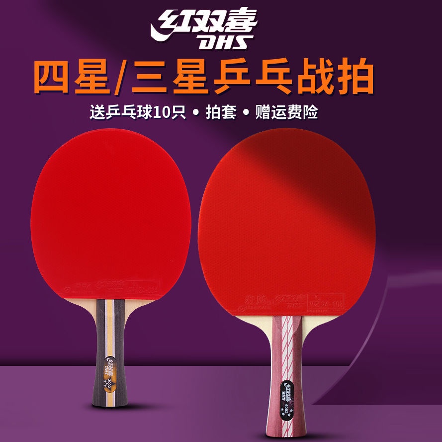 Red Double Happiness Table Tennis Racket Single Four-Star Samsung ...