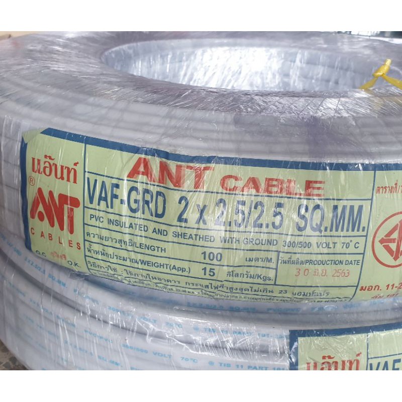 Grounding CABLE Vaf-GRD 2 X 2.5/2.5 ANT (Cutting Product) | Shopee ...
