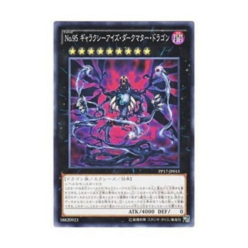 Yugioh OCG PP17-JP015 Number 95: Galaxy-Eyes Dark Matter Dragon Common | Shopee Philippines
