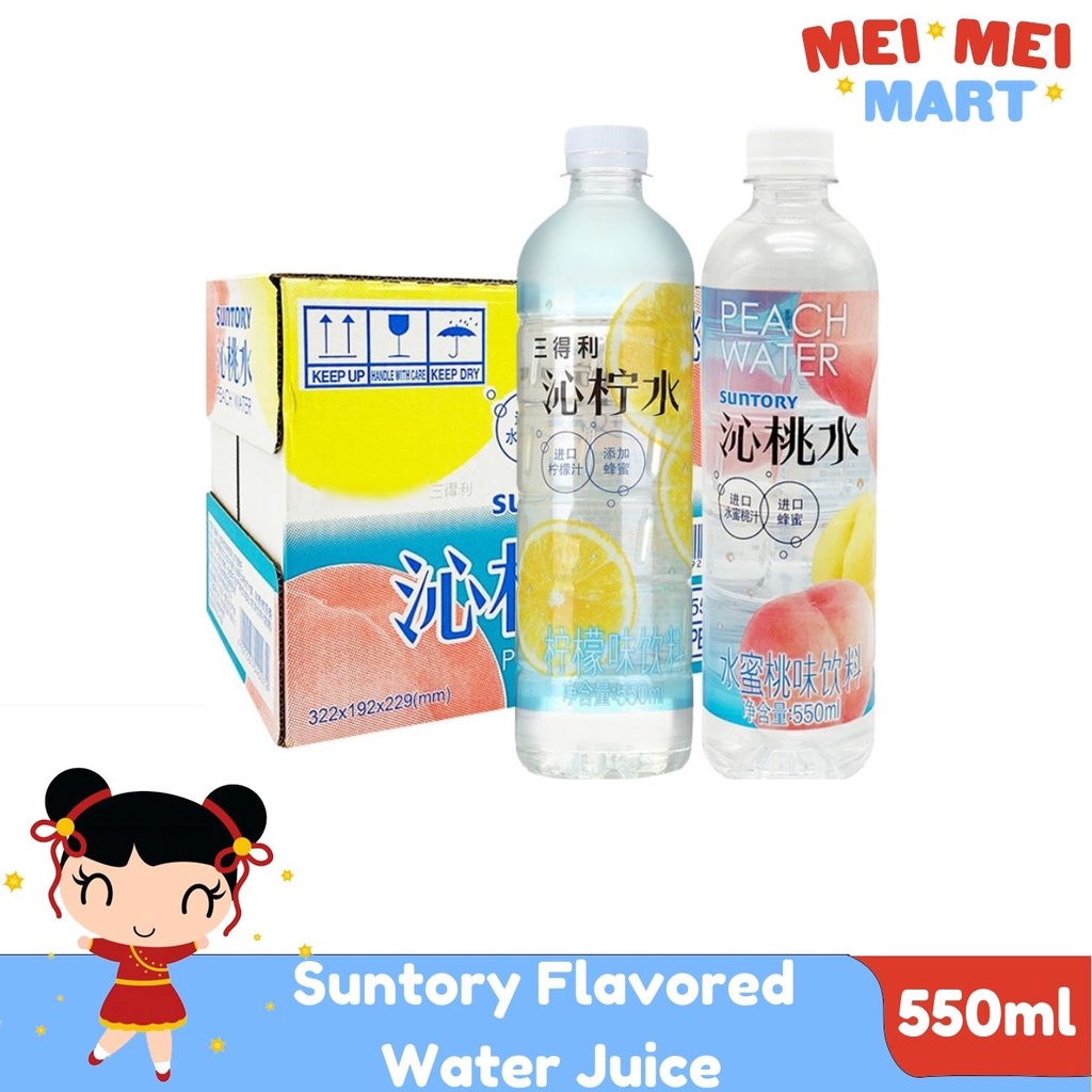 Suntory FLavored Water Juice Peach White Grape Lemon 550mL | Shopee ...