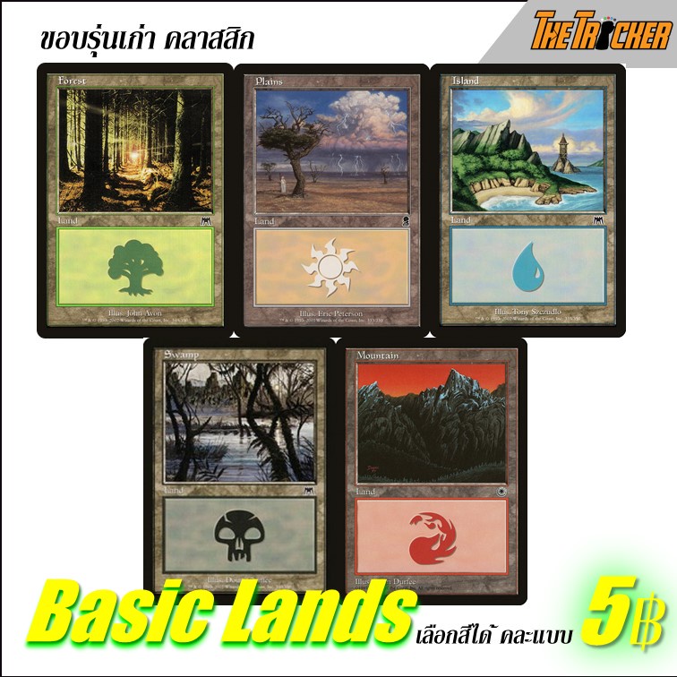 MTG Singles Basic Land Card Game Separate Basicland The Classic Old ...